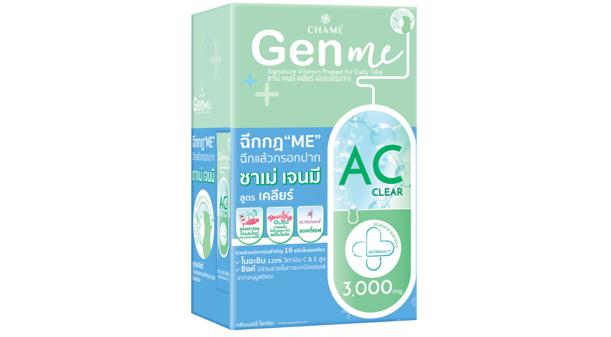 Gen Me Clear | Chame Corporation